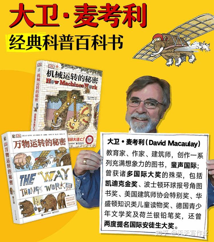 DK公司（Dorling Kindersley）的书籍大梳理（三个版本的DK百科全书、京东满100-50元，从2岁到14岁都可以） - 知乎