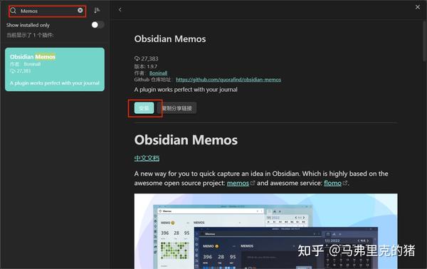 Memos——用 Obsidian 做卡片笔记 - 知乎