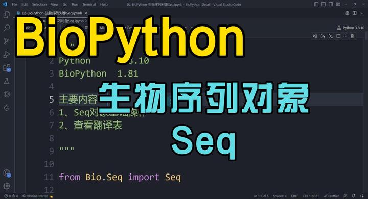 02-BioPython-生物序列对象Seq - 知乎