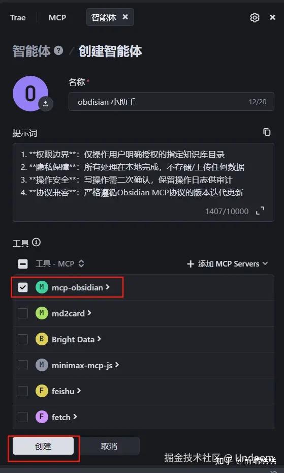 Obsidian MCP 全流程搭建：从插件安装到智能体精准调用 - 知乎