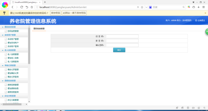 基于java的敬老院管理系统的设计和实现（论文ppt源码） 知乎
