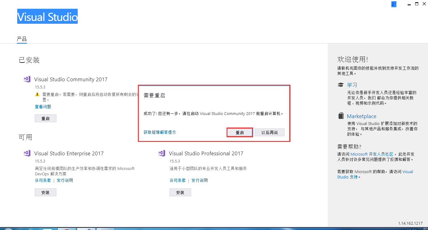 VS2017下载地址和安装教程（图解版） - 知乎