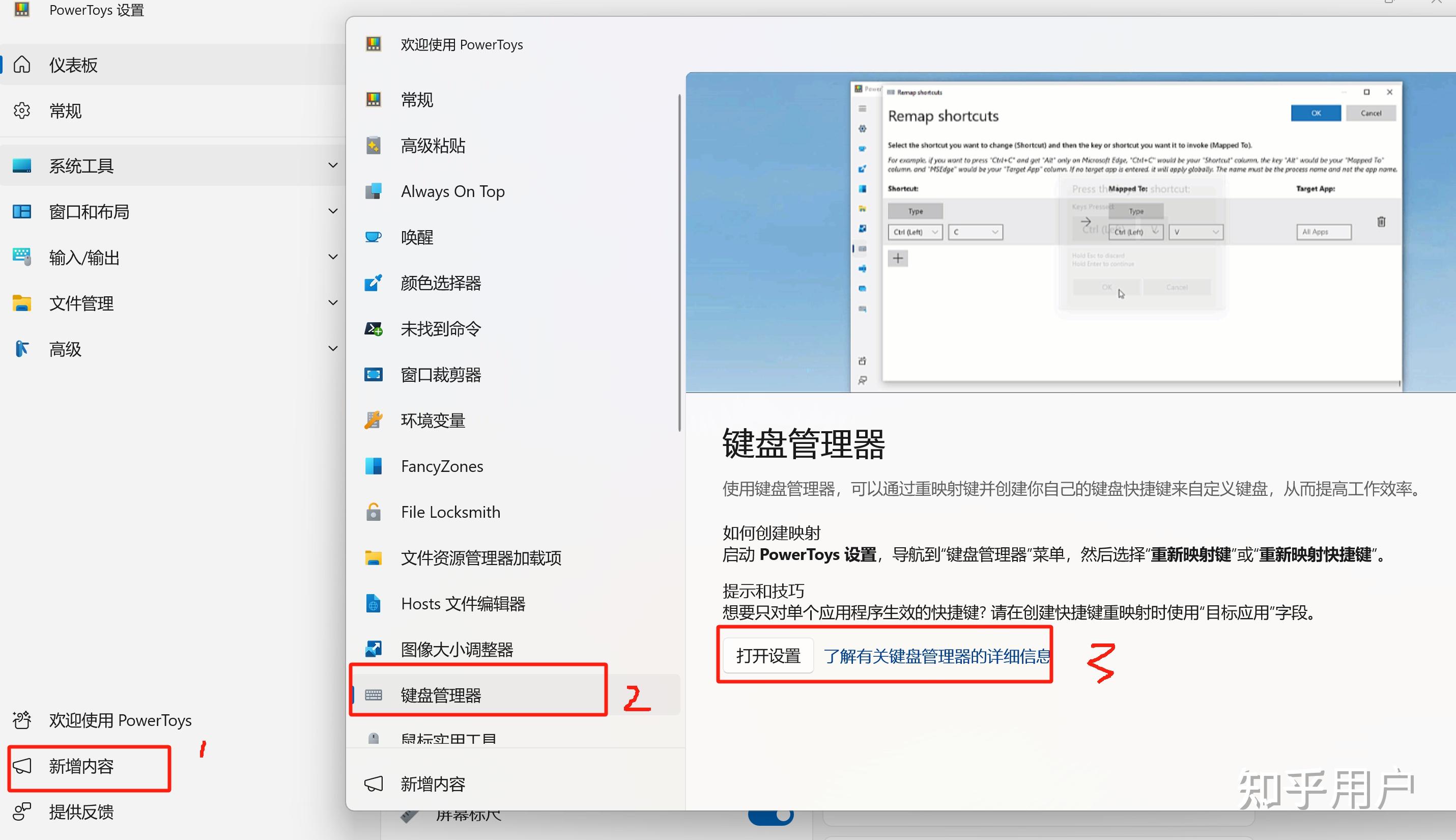 Copilot键怎么改成Ctrl键？ - 知乎