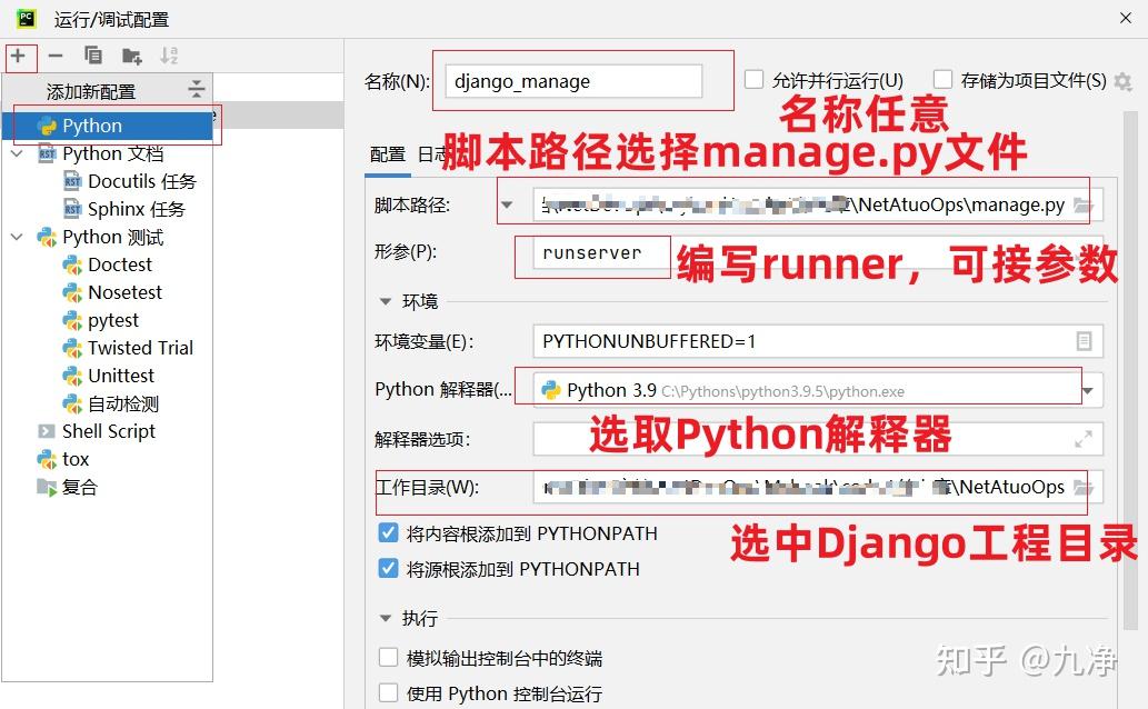 基于django的网络自动化平台实战宝典 - 知乎