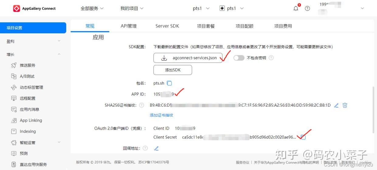 Uniapp的消息推送Unipush（在线、离线、服务端） - 知乎