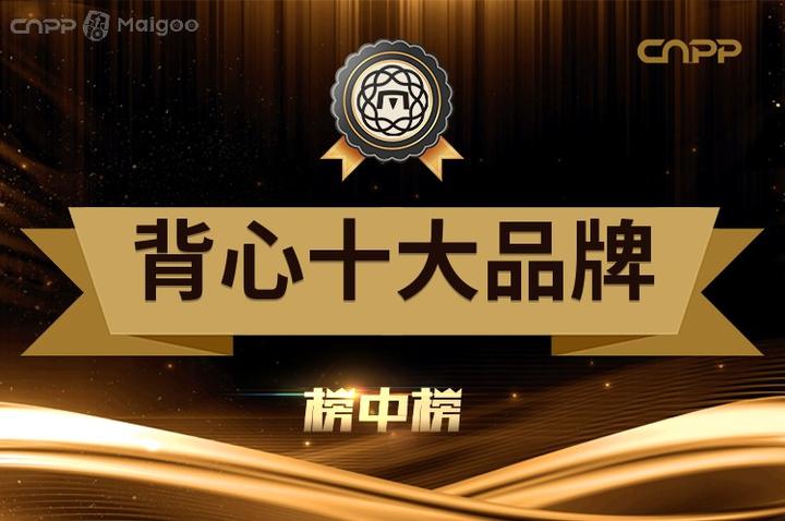 背心品牌排行前十名（maigoo） - 知乎