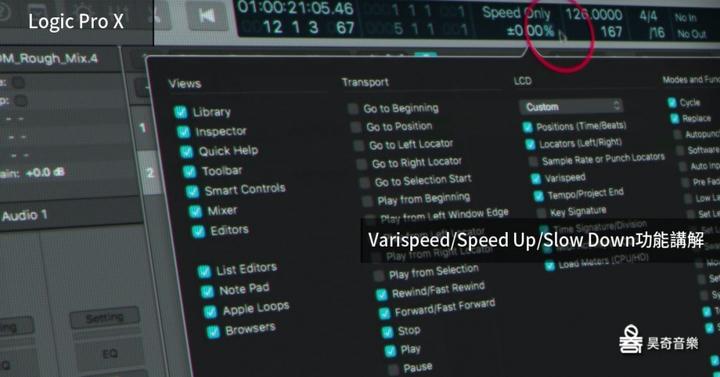 LOGIC教程-VARISPEED、SPEED UP、SLOW DOWN功能講解 - 知乎