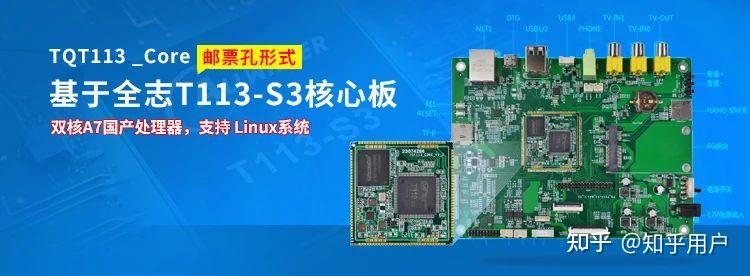 T113开发平台mipi 5.5寸屏调试 - 知乎