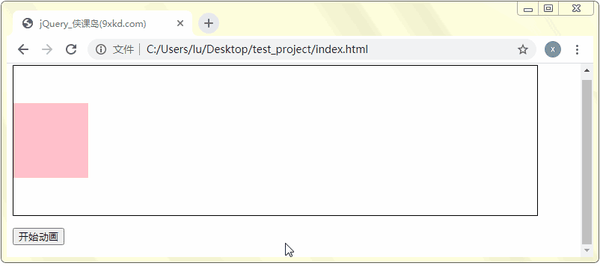 jQuery 动画 - 知乎