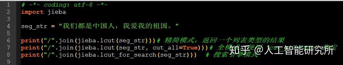 python如何使用HanLP，LTP，jieba中文分词库 - 知乎