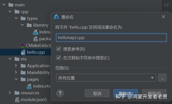 三方库移植之NAPI开发[3]通过IDE开发NAPI工程 - 知乎
