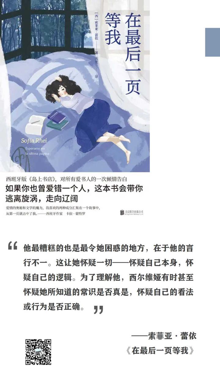 003 好书推荐 《在最后一页等我》 知乎