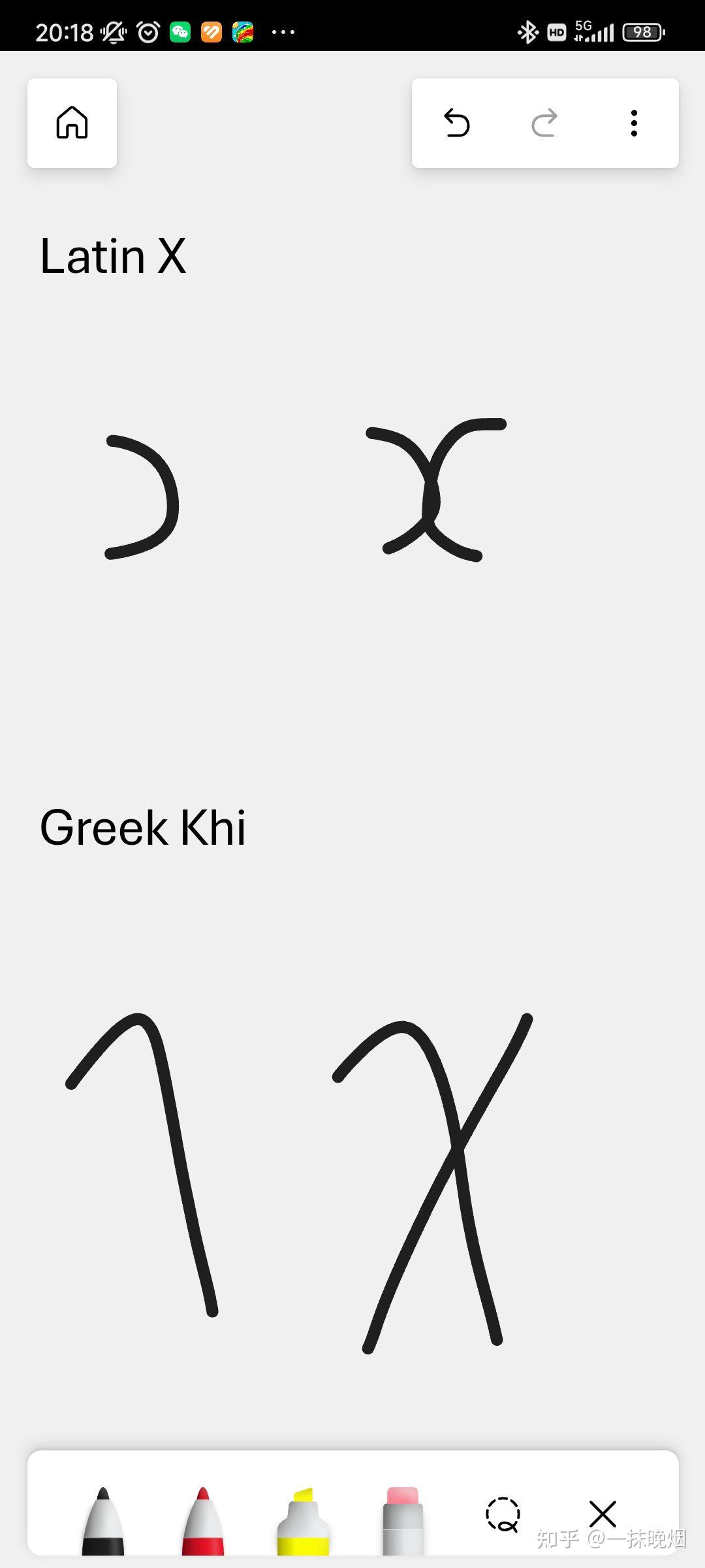 手写如何区分拉丁字母 x 和希腊字母 χ？ - 知乎