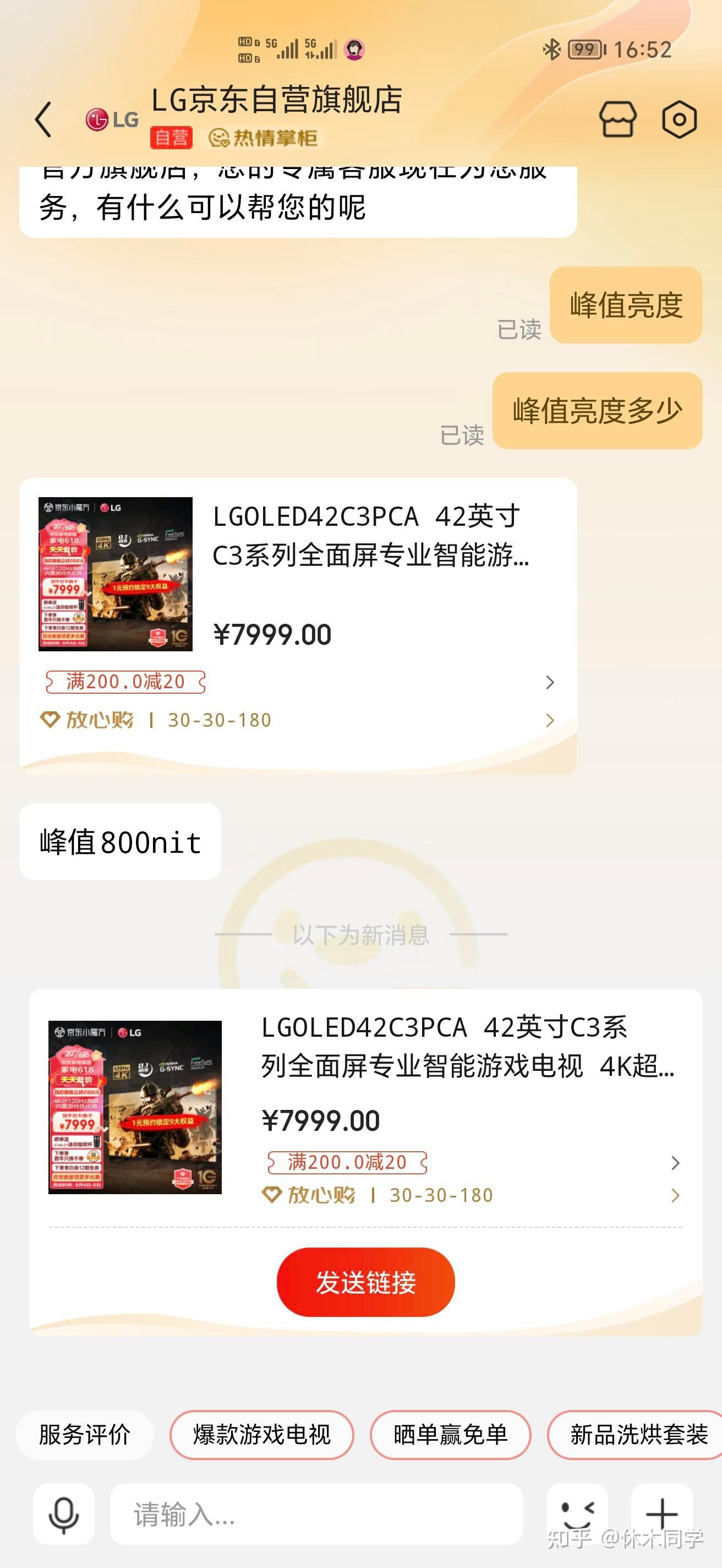 主打游戏，55寸电视里三星S95Z和LG的C3怎么选择？ - 知乎