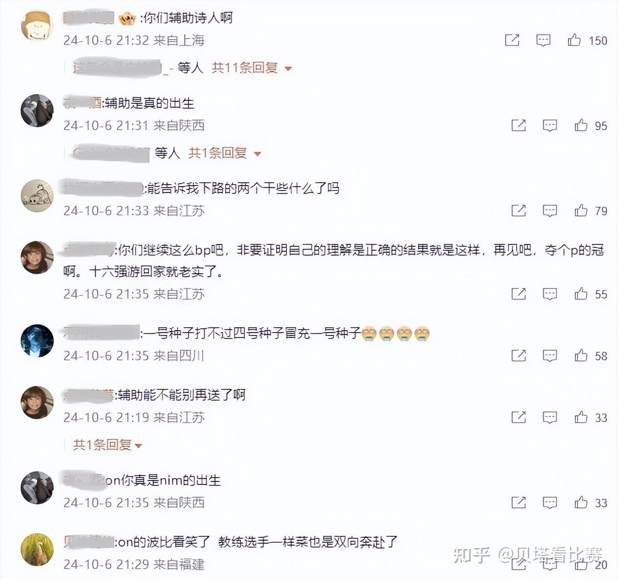 丢人！BLG不敌T1，惨遭2连败！解说直言：BP问题大，选波比干嘛？ - 知乎