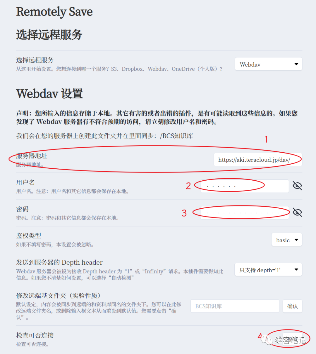 利用TeraCloud网盘（Webdav）实现zotero&Obsidian的多端同步 - 知乎