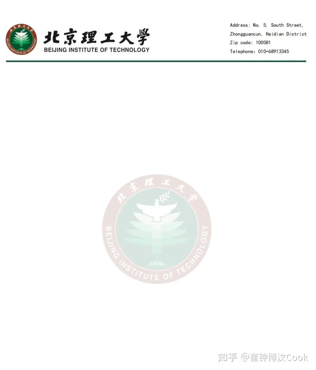 【信纸模板】北京理工大学 - 知乎