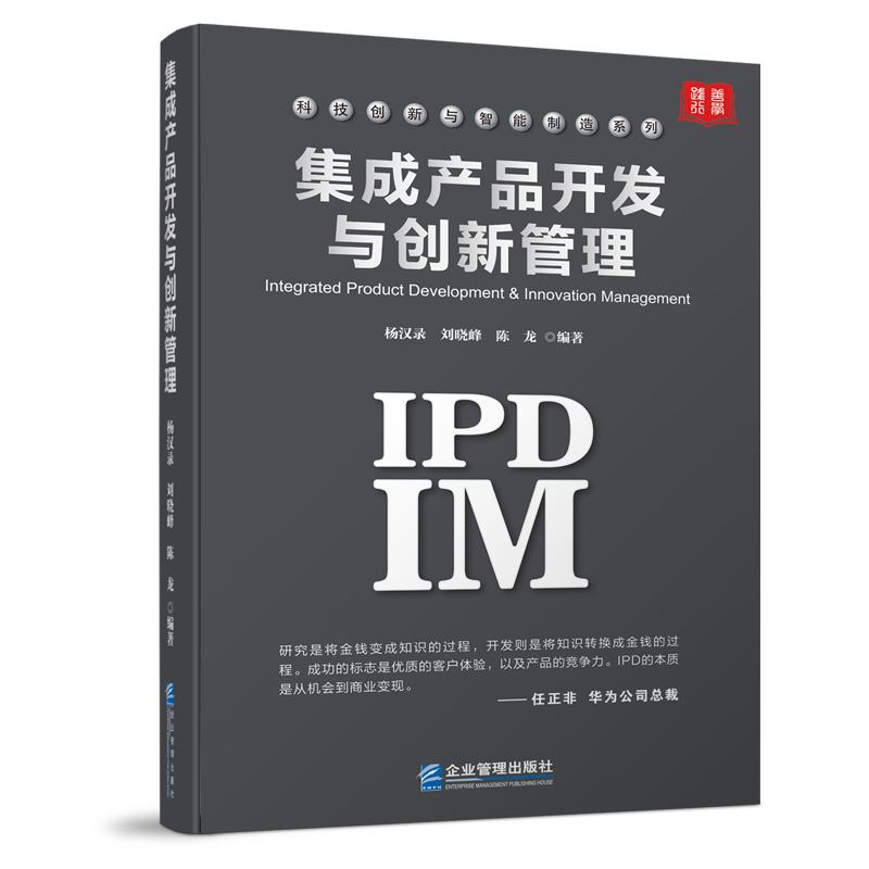 书单 | IPD的12本书 - 知乎