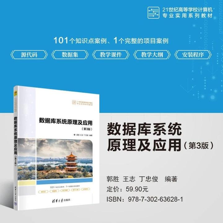 数据库系统原理及应用教与学（教学大纲48学时） - 知乎