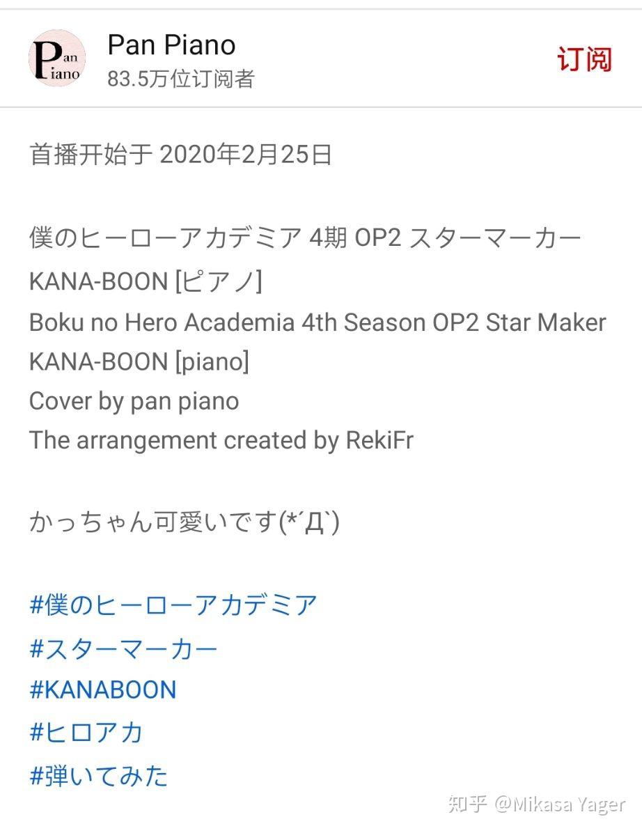 如何评价B站up panpiano？ - 知乎