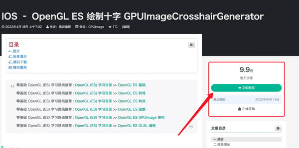 IOS – OpenGL ES 绘制十字 GPUImageCrosshairGenerator - 知乎