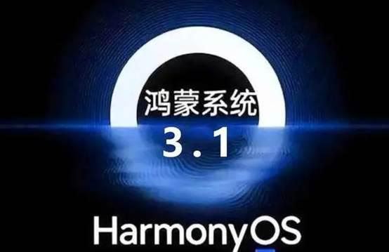 焕新体验！HarmonyOS 3.1曝光，升级计划下个月公布 - 知乎