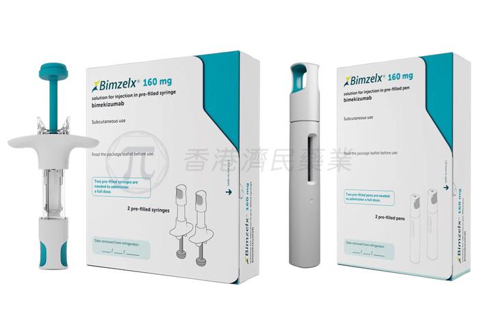 Bimzelx(bimekizumab-bkzx，比美吉珠单抗)中文说明书|香港济民药业 - 知乎