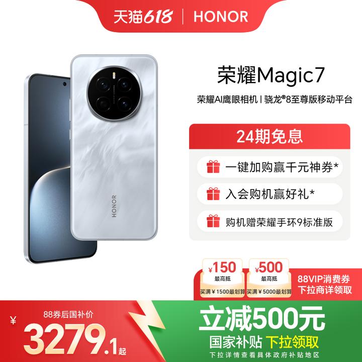 荣耀magic7与荣耀400pro选哪个？ - 知乎