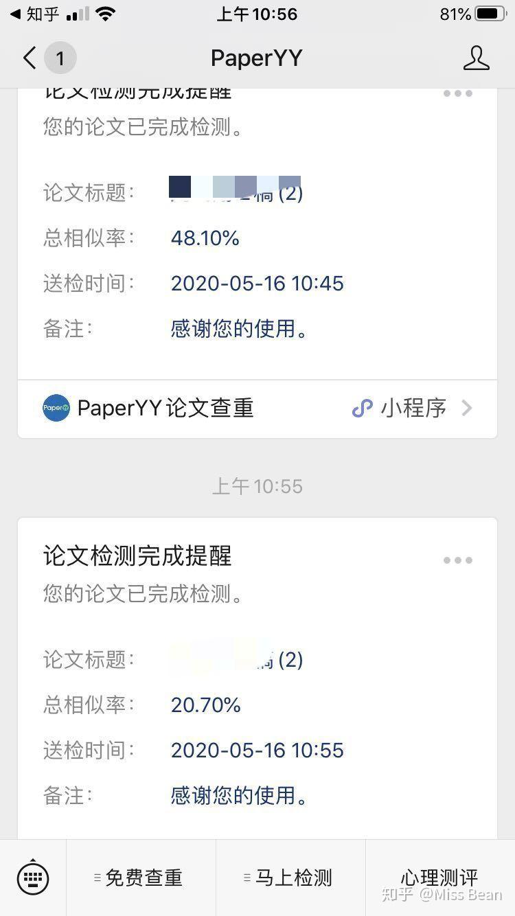 paperyy和知网检测结果相同吗 - 知乎