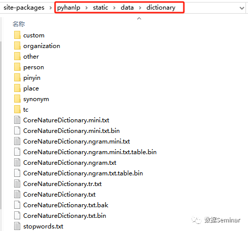 Python 实战 | 进阶中文分词之 HanLP 词典分词（上） - 知乎