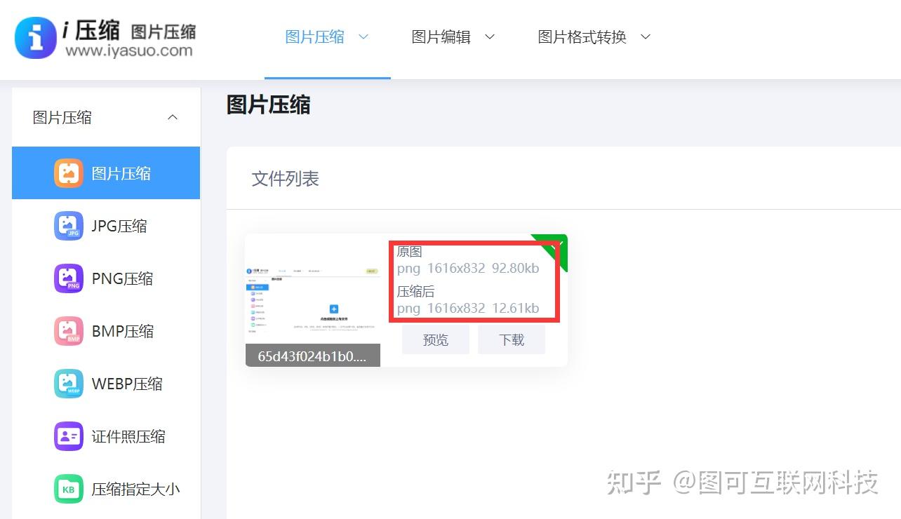 图片压缩到100K以下有什么方法？分享六个轻松且快捷的压缩方法 - 知乎