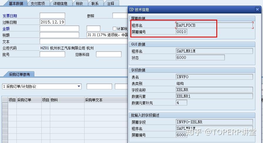 SAP MIRO界面如何实现字段设置为必输（字段控制） - 知乎