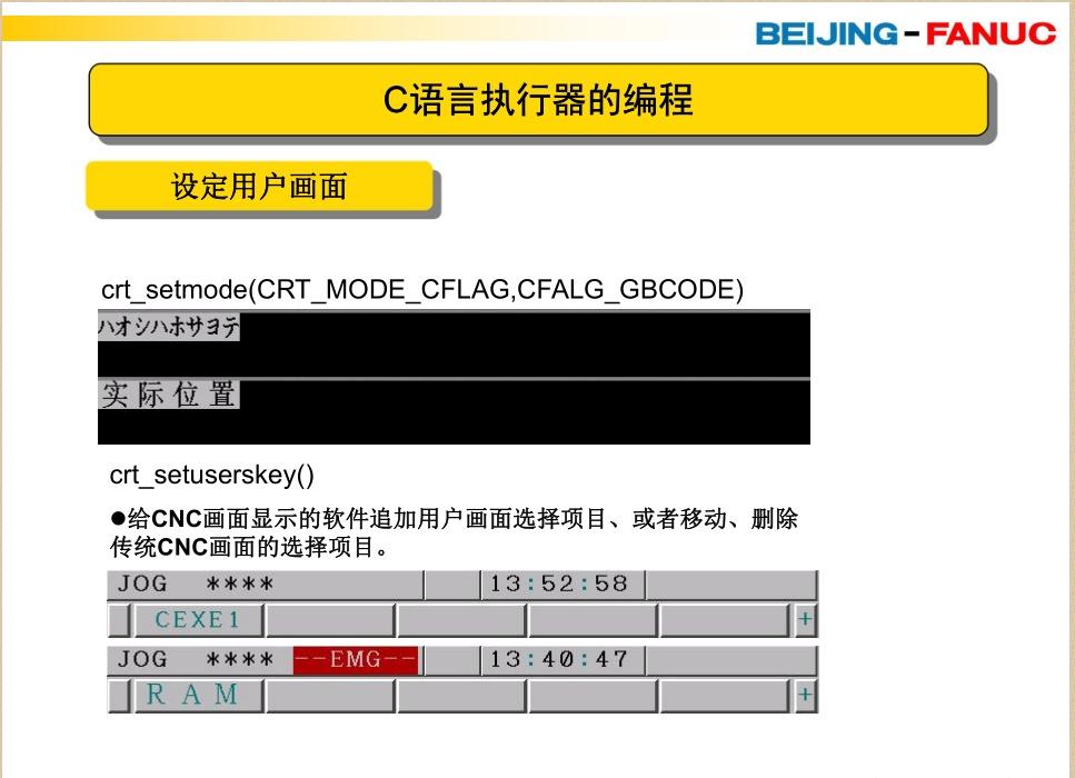 FANUC | C语言执行器功能及应用 - 知乎