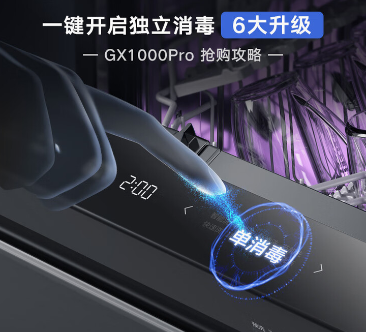 美的洗碗机新机型GX1000pro值得买么？GX1000pro怎么样? - 知乎