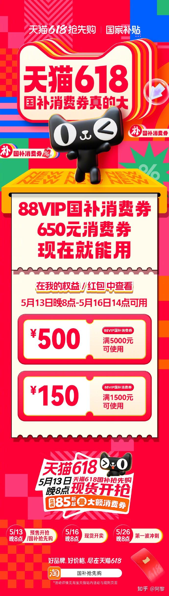 天猫618 16 号晚 8 点第一波开卖，我想一步到位，有什么五折购物攻略可以参考？ - 知乎