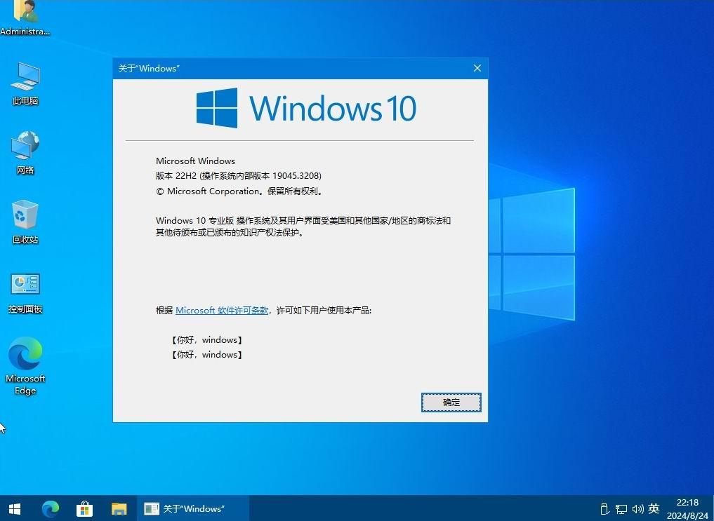 【你好，windows】windows 10x64 22H2专业纯净版2028.8.24 - 知乎