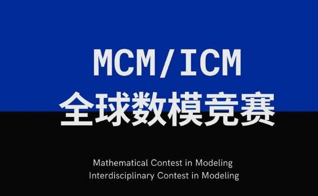 2024年美赛MCM/ICM竞赛成绩揭晓！附MCM/ICM成绩查询方式 - 知乎