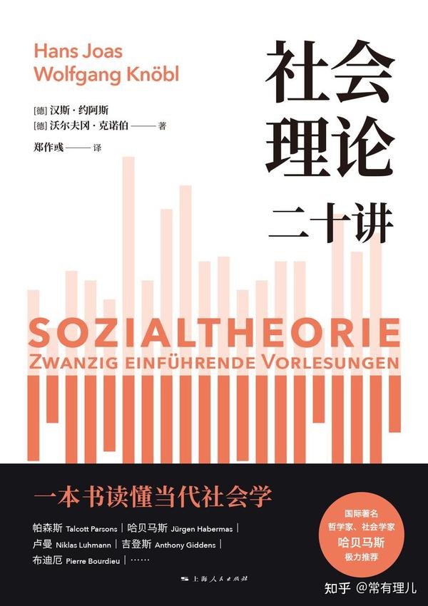 社会学书单入门社会学读这五本书就够了 知乎
