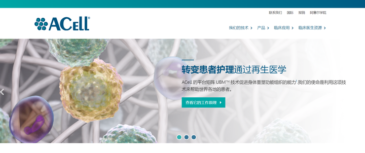 美国组织再生技术介绍---Acell公司的技术和产品 - 知乎
