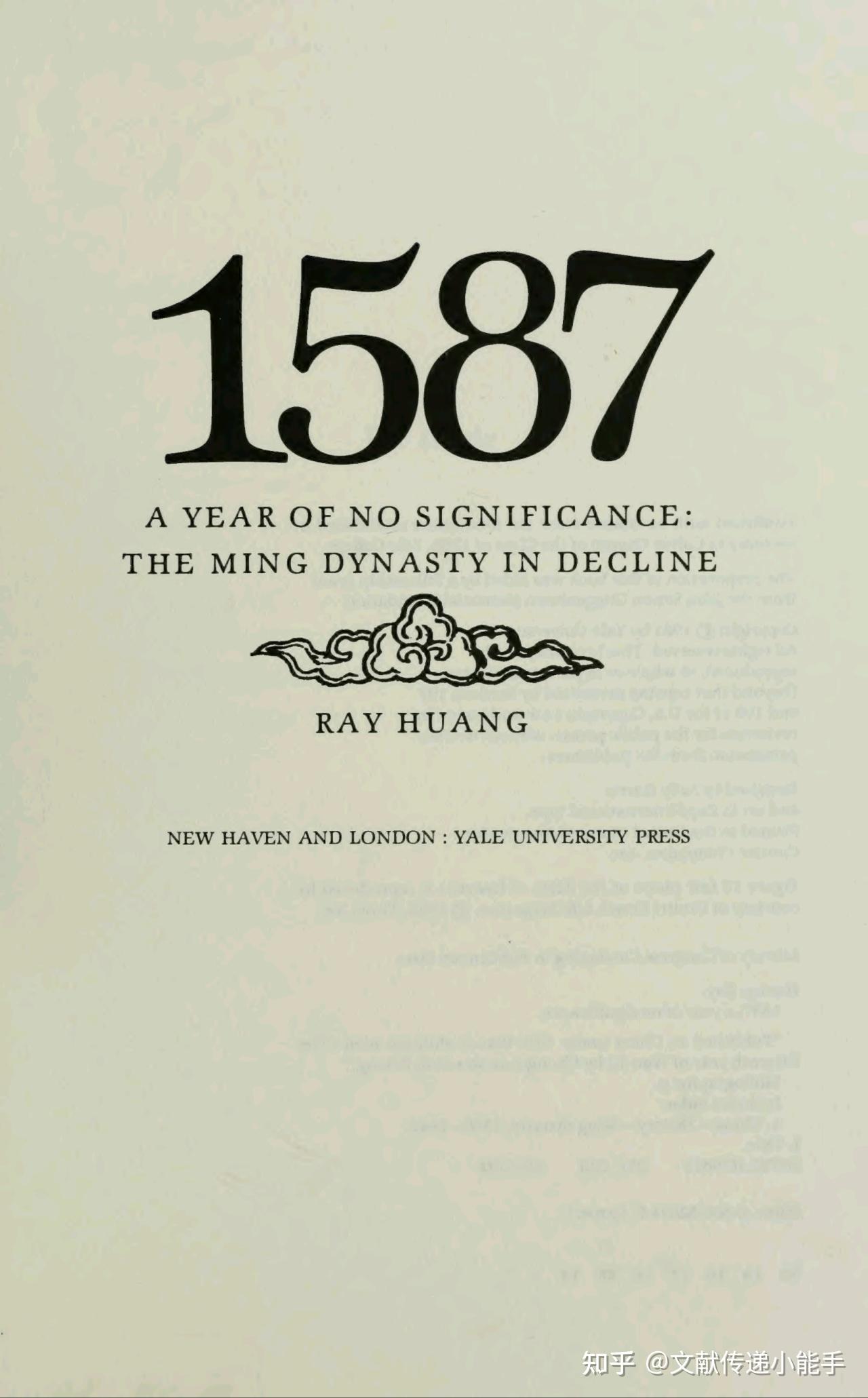 黄仁宇,万历十五年,英文版,1587, a year of no significance the Ming dynasty in ...