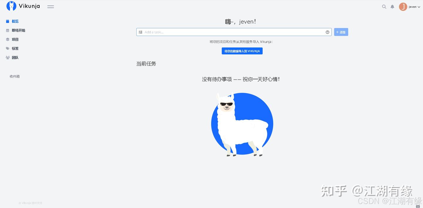 【Docker项目实战】使用Docker部署Vikunja任务管理工具 - 知乎