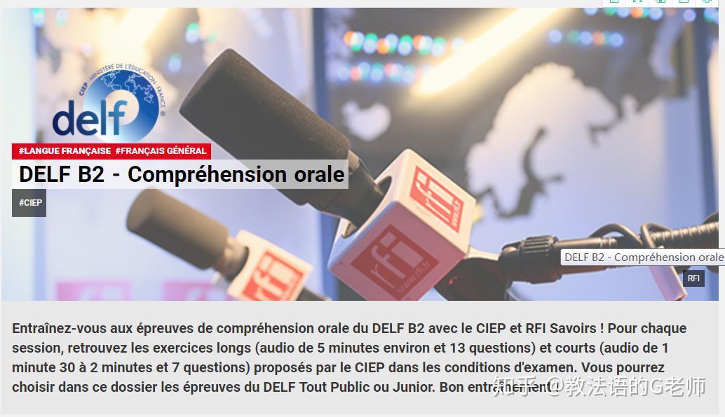 11月底考 DELF B1，有两年法语基础.如何复习冲刺？ - 知乎