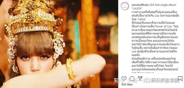 泰国女神Lisa新MV3小时1800万观看！展现泰式美 - 知乎