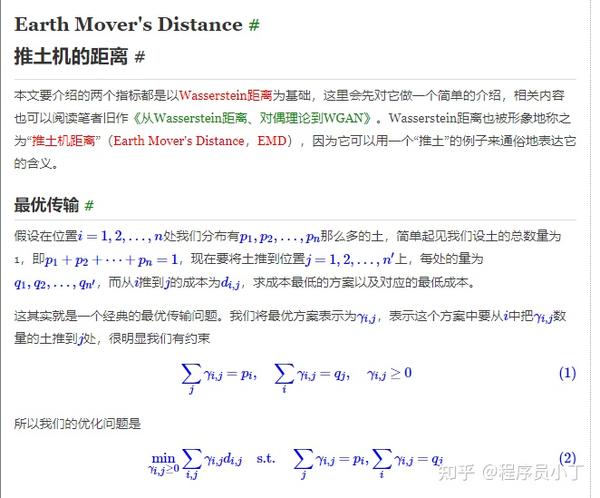 文本匹配之文本向量的相似度计算算法wmd、wrd 知乎