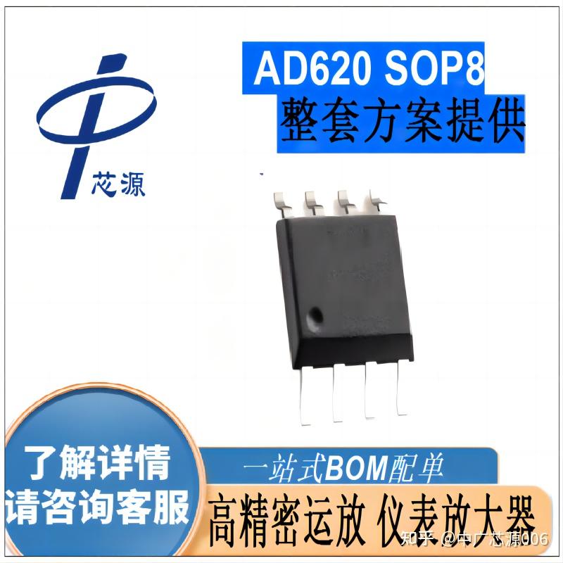 高精密运放 仪表放大器 国产替代 AD8616 AD8656 OPA2320 - 知乎
