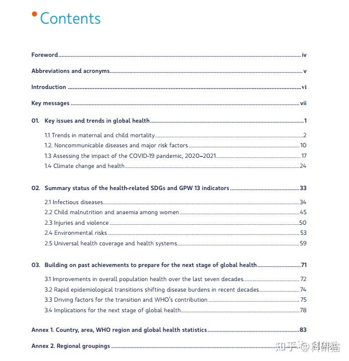 世卫组织（WHO）发布《2023世界卫生统计报告》（附：全文下载链接） - 知乎