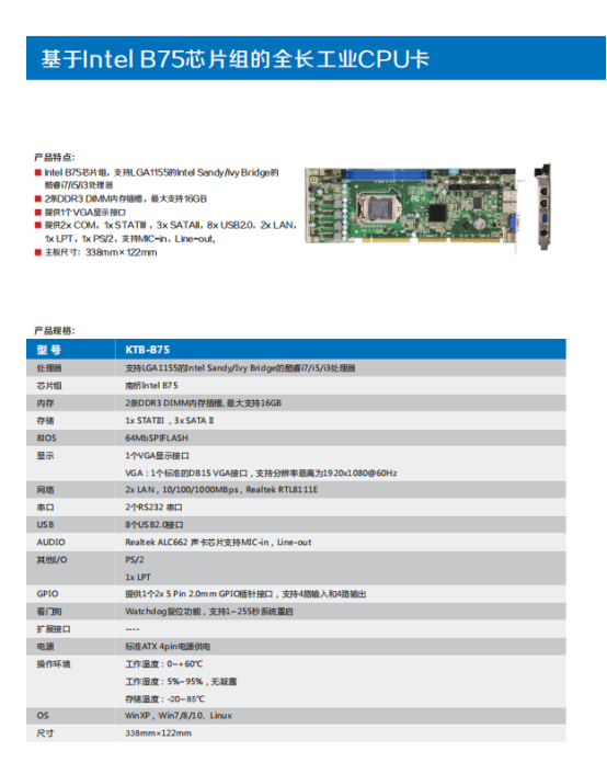 Ktb工业主板系列-二代三代CPU合集 - 知乎