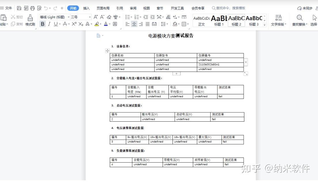 电源ATE测试系统-电源模块自动化测试软件ATECLOUD-Power - 知乎