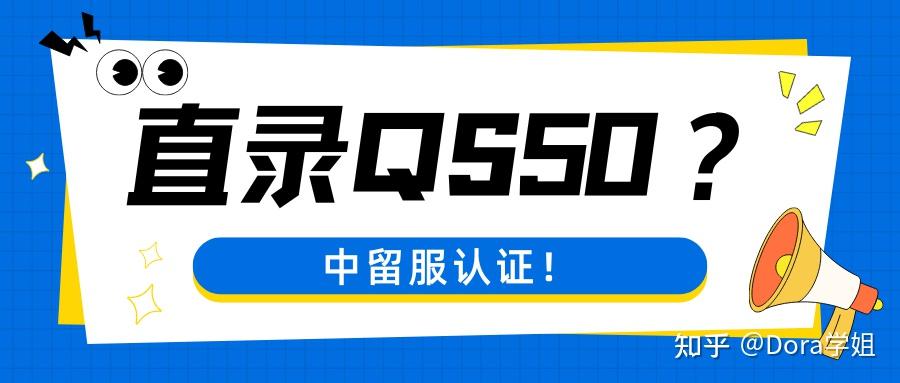 家长必看！这个项目对接的竟是QS50名校 - 知乎