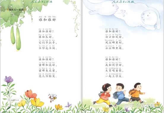 那个谁（shéi）谁（shuí）谁（shéi）？ - 知乎